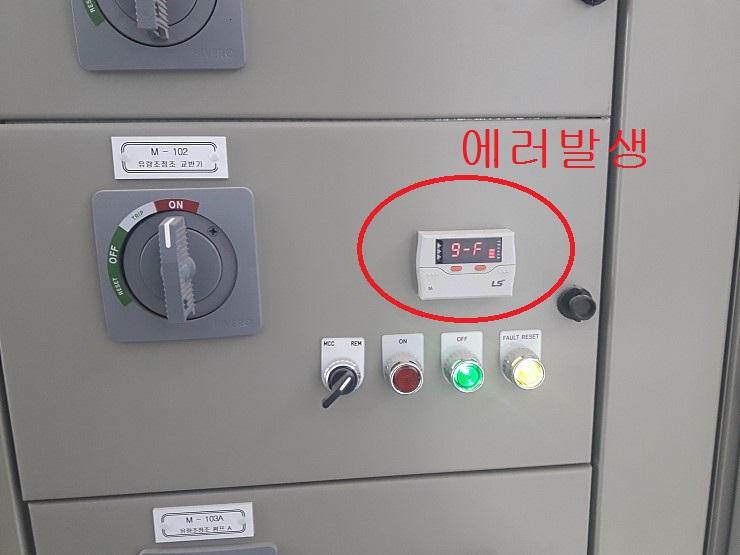 EMPR 에러코드 9-F 발생시 대처 방법 - 기술랩